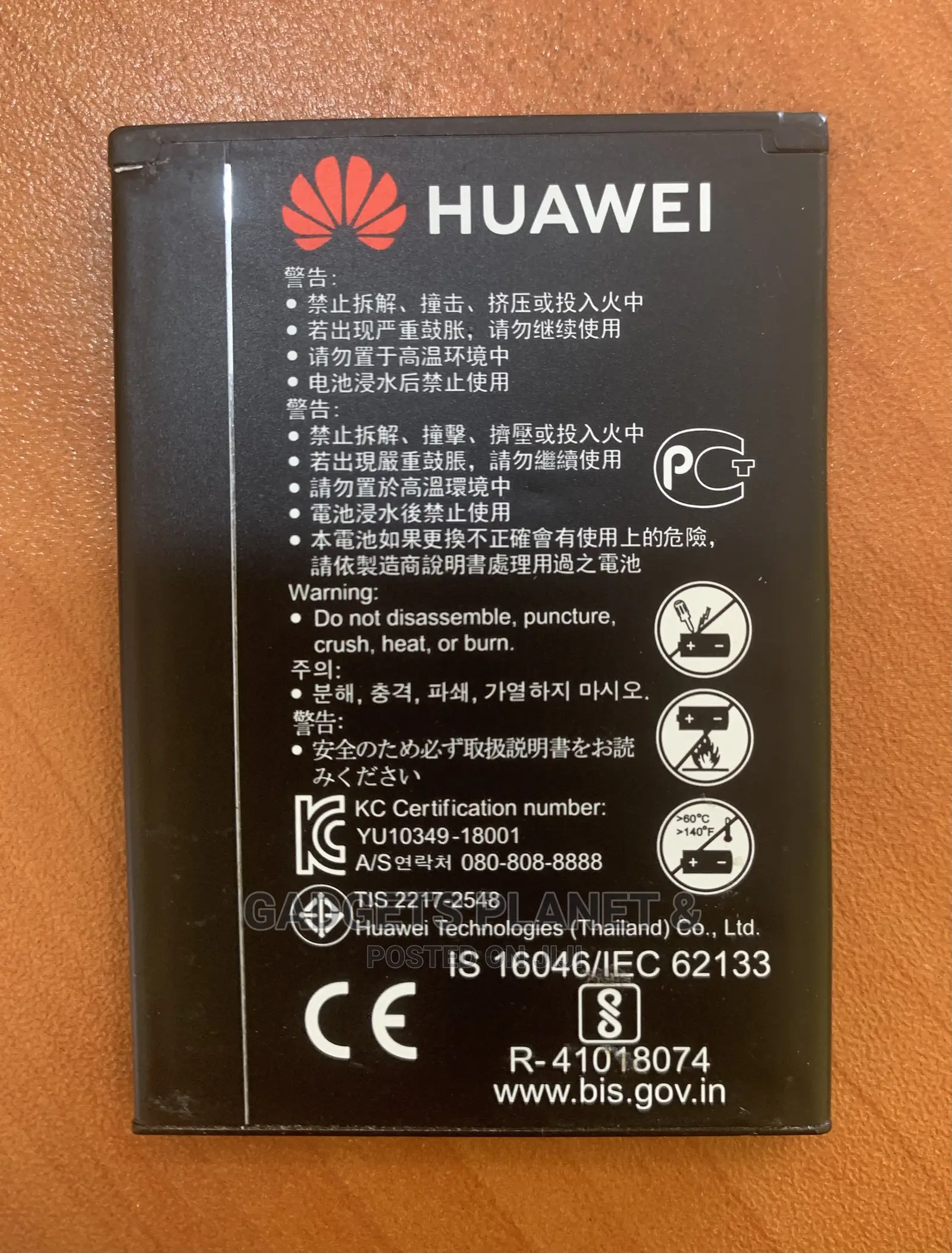 Huawei Mifi Battery - HB434666RBC in Lartebiokorshie - Accessories ...