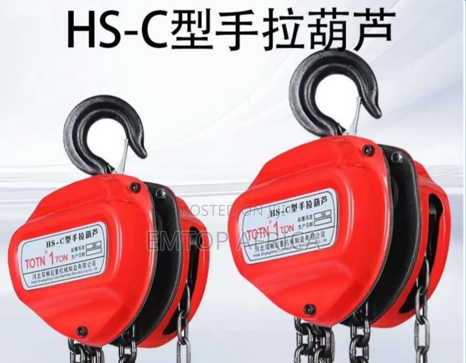 Hs-C Chain Block | Anti-Jam Design Dual Brake | Heavy Duty Lifting in ...